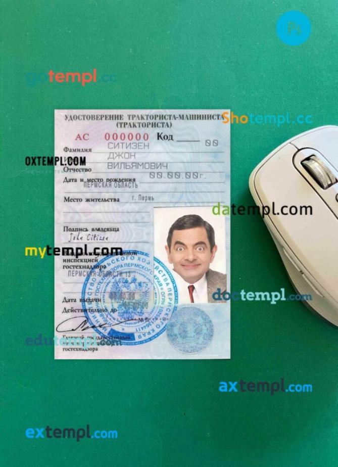 Russia driving license editable PSD files, scan look and photo ...